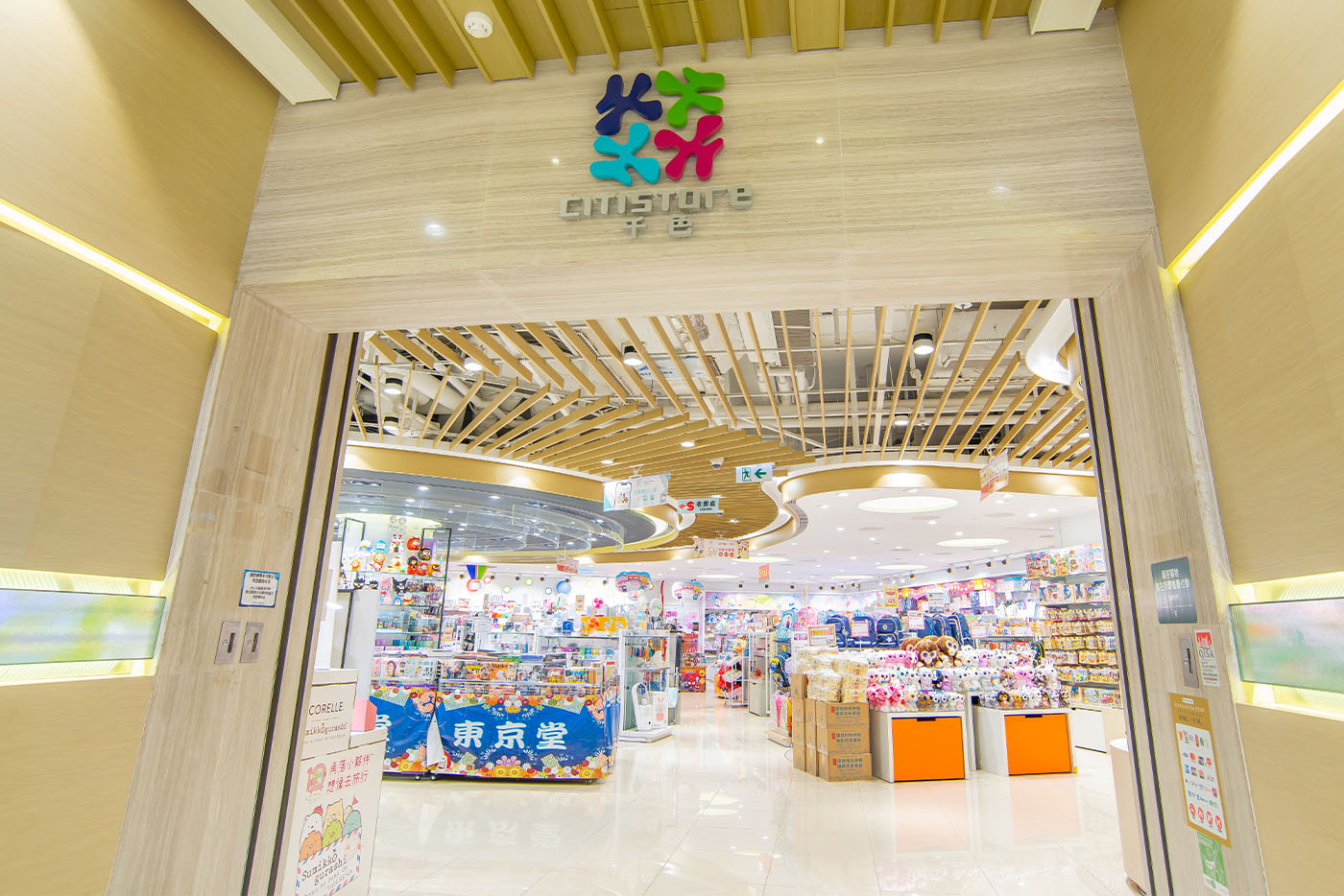 Yuen Long Store | Citistore
