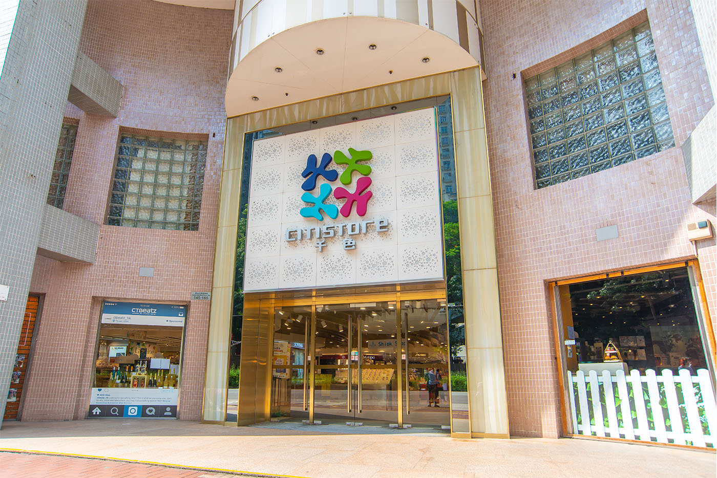 Tsuen Wan Store | Citistore