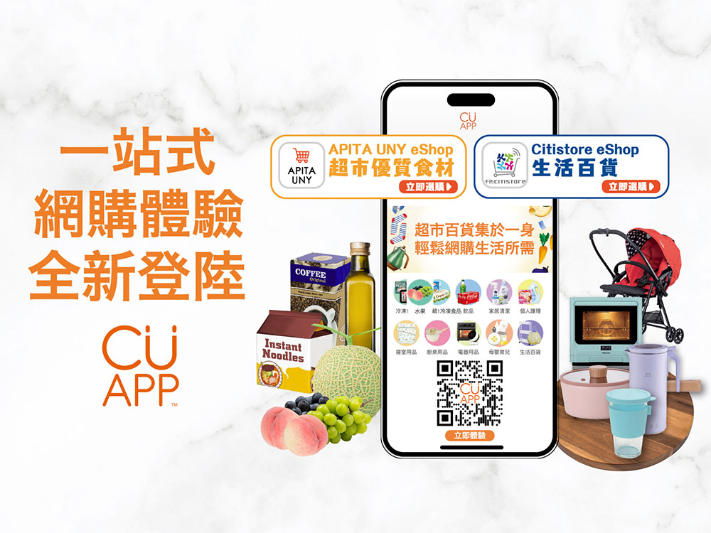 CU APP會員大募集 | 千色Citistore