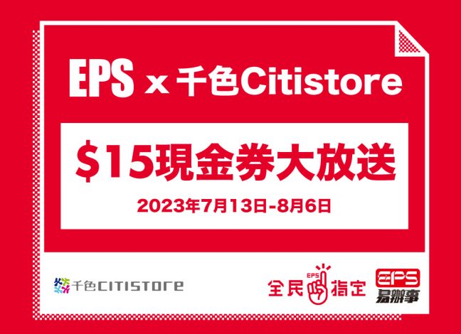 Citistore | Shopping FUN for more!