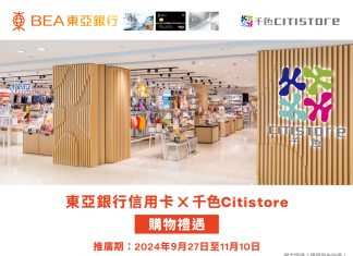 Citistore | Shopping FUN for more!