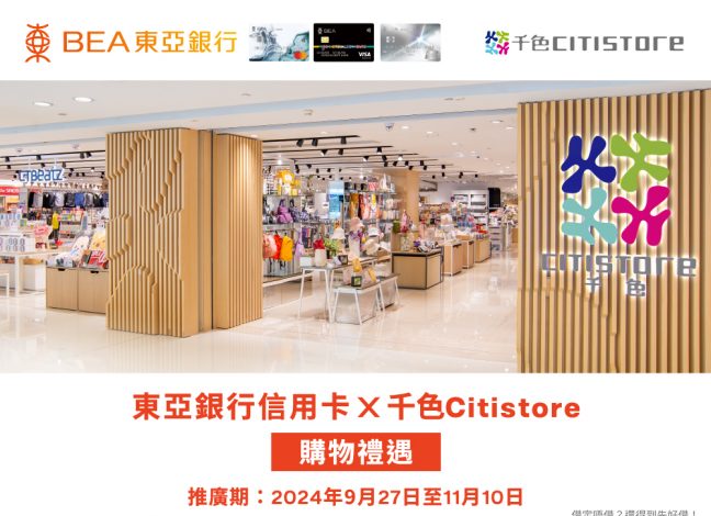 Citistore | Shopping FUN for more!