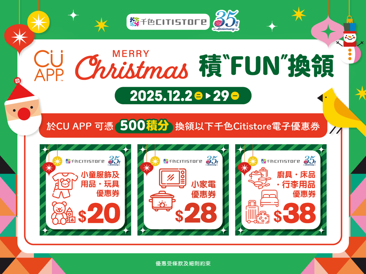 CNY – Fun Point Redemption | Citistore